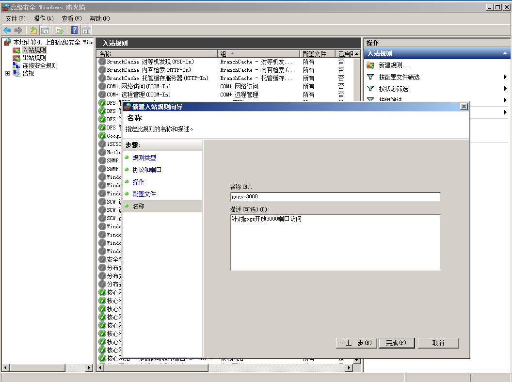 Gogs在windows上的安装和配置 | Faror's Blog